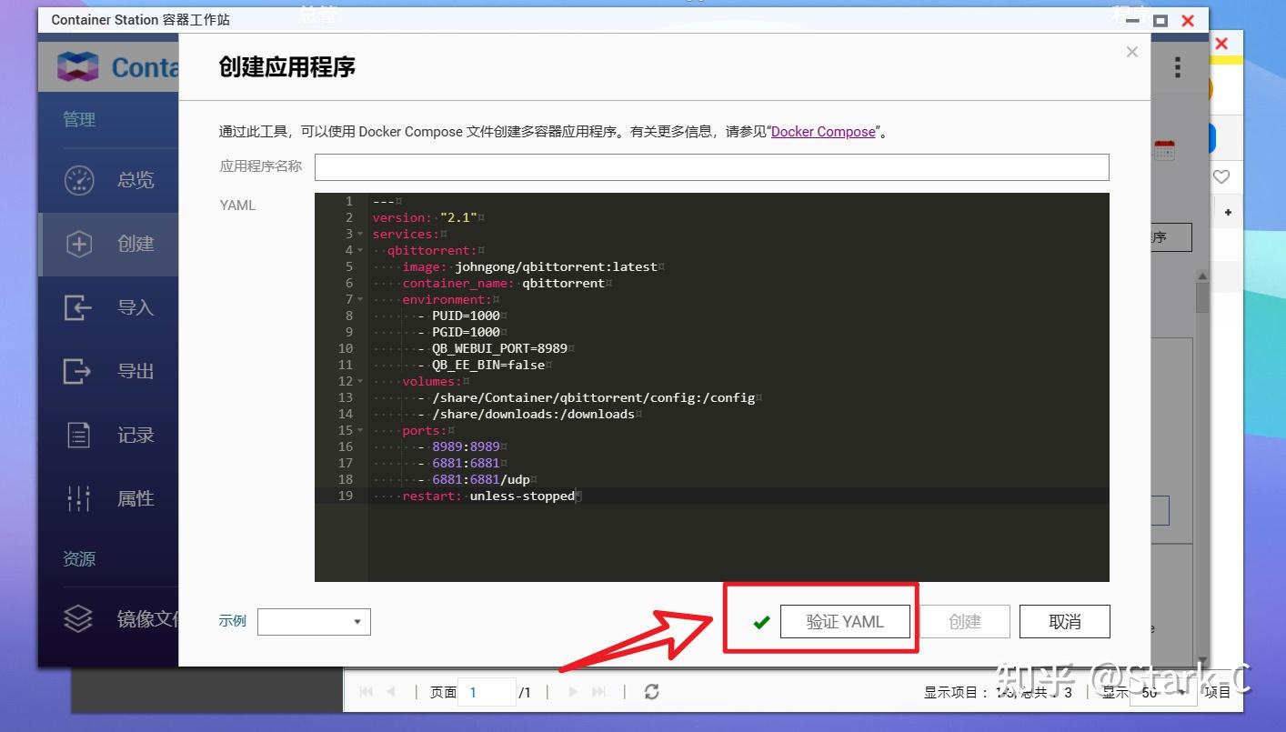 『Docker Compose』威联通Docker的正确打开方式 - 知乎