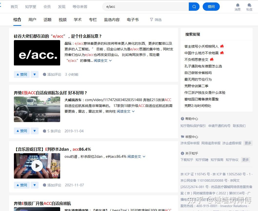 E/acc是个啥？大佬们的追捧能让它改变世界么？ - 知乎