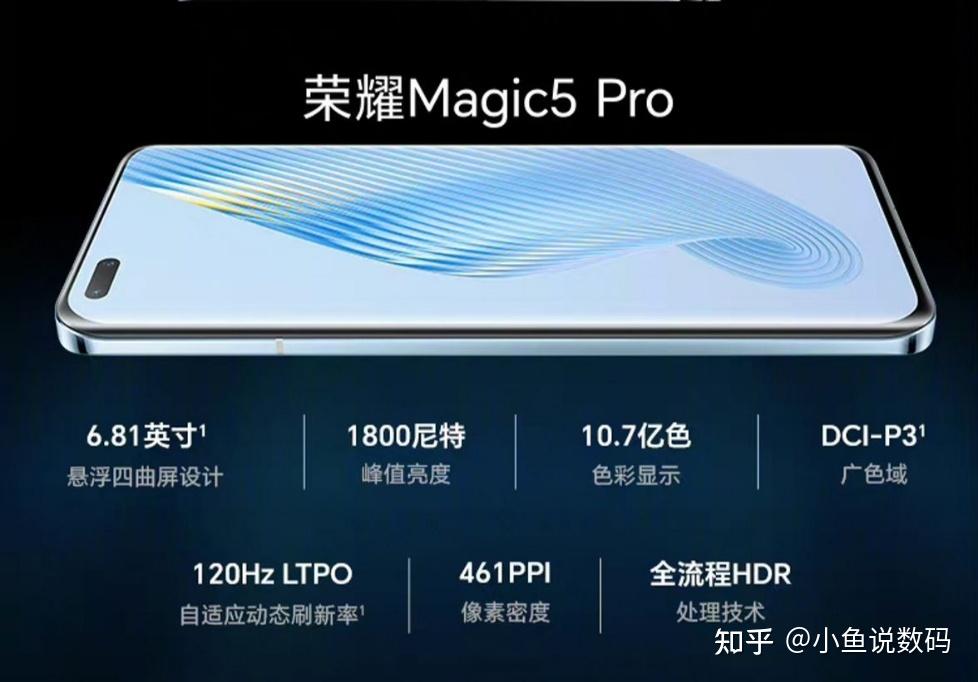领创非凡，5199元起荣耀Magic5pro首发 - 知乎