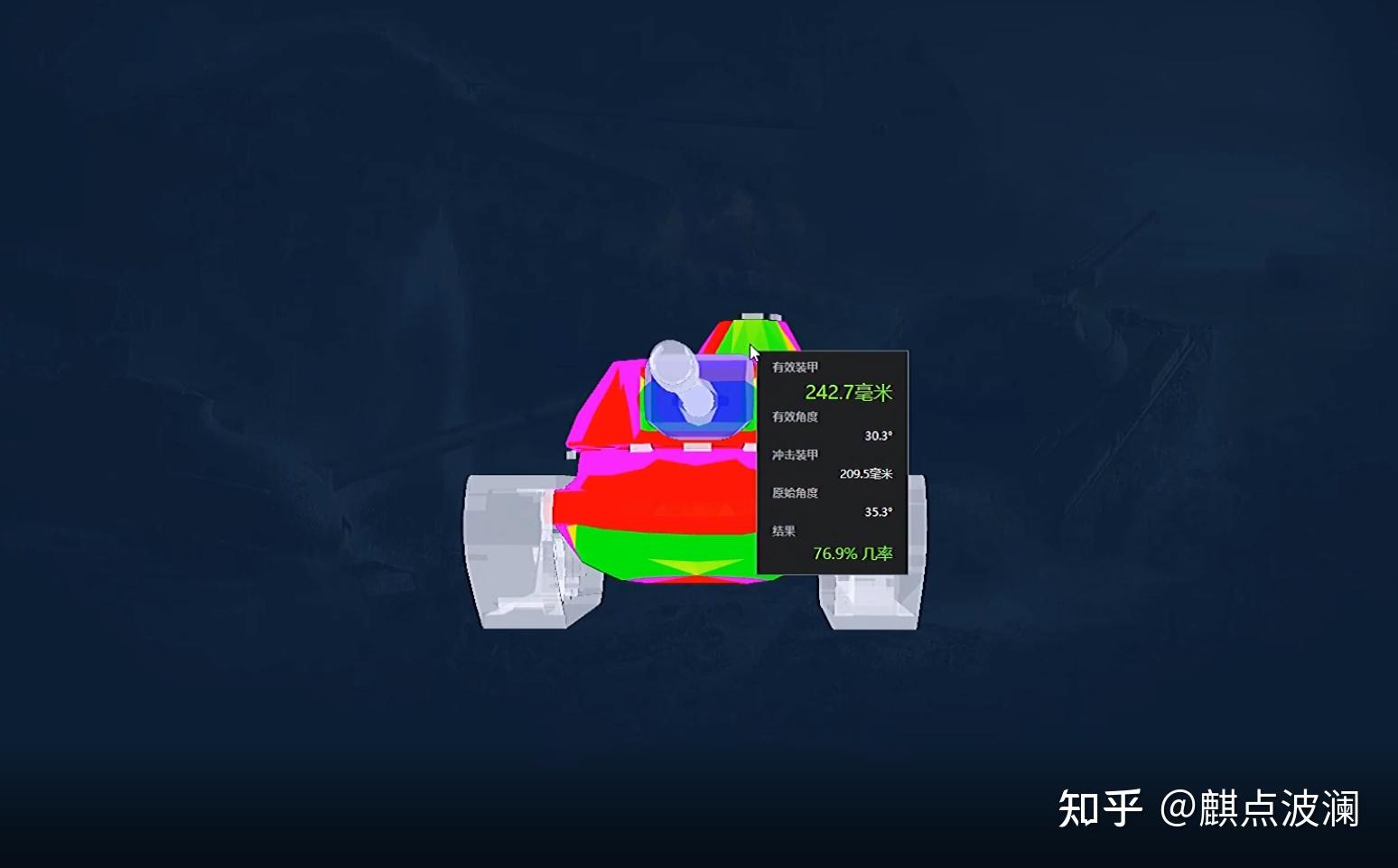曾经的高达T110E5，等效揭秘，是否还能驰骋？ - 知乎