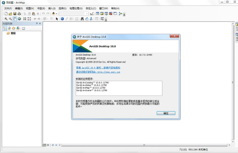 ArcGIS10.8下载及安装教程（附安装步骤） - 知乎
