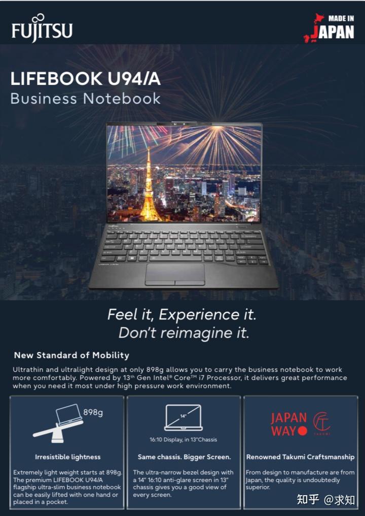 2023年富士通笔记本发布新商务旗舰本LIFEBOOK U94/A系列 - 知乎