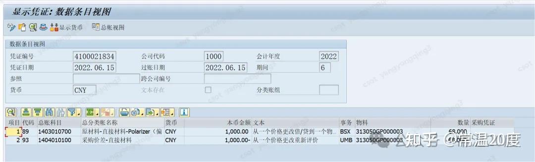 SAP-基础篇-63-物料价格&库存调整MR21 VS MR22 - 知乎