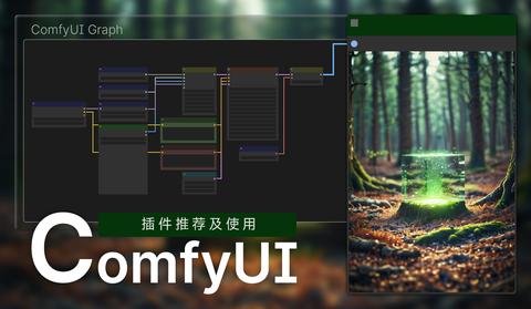 【AIGC Stable Diffusion ComfyUI】IPAdapter_plus 的使用以及相关问题解决，新手小白避坑指南 - 知乎