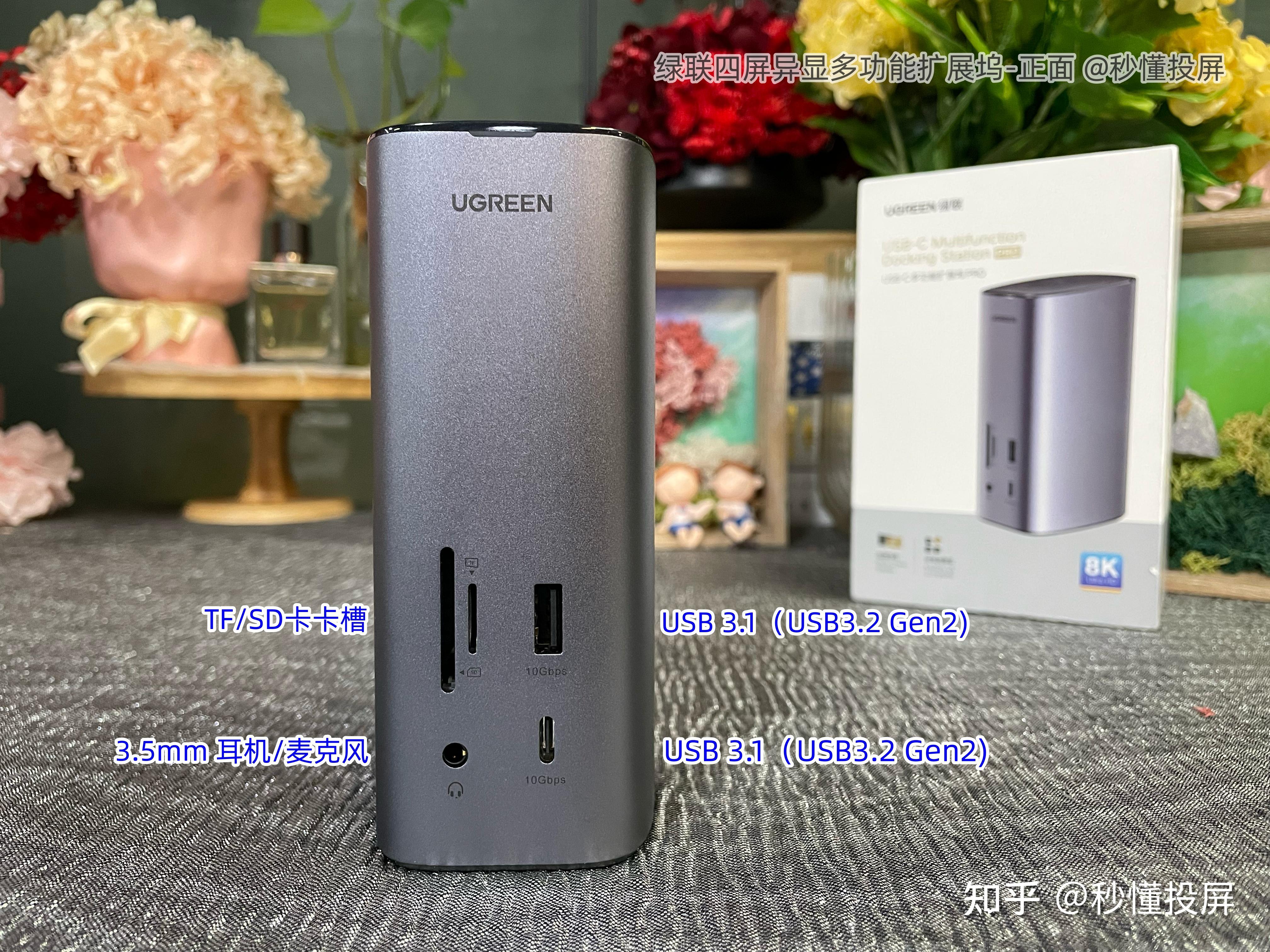 外接2个3个显示器，最高四屏异显！榨干Macbook/PC性能！绿联扩展坞笔记本外接多显示器，多图长测！ - 知乎