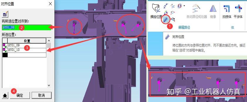 PDPS仿真教程 PS基础篇 第6节 机器人示教及干涉检查 - 知乎