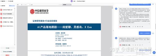 chatpdf国内有么？chatnote好用么 - 知乎