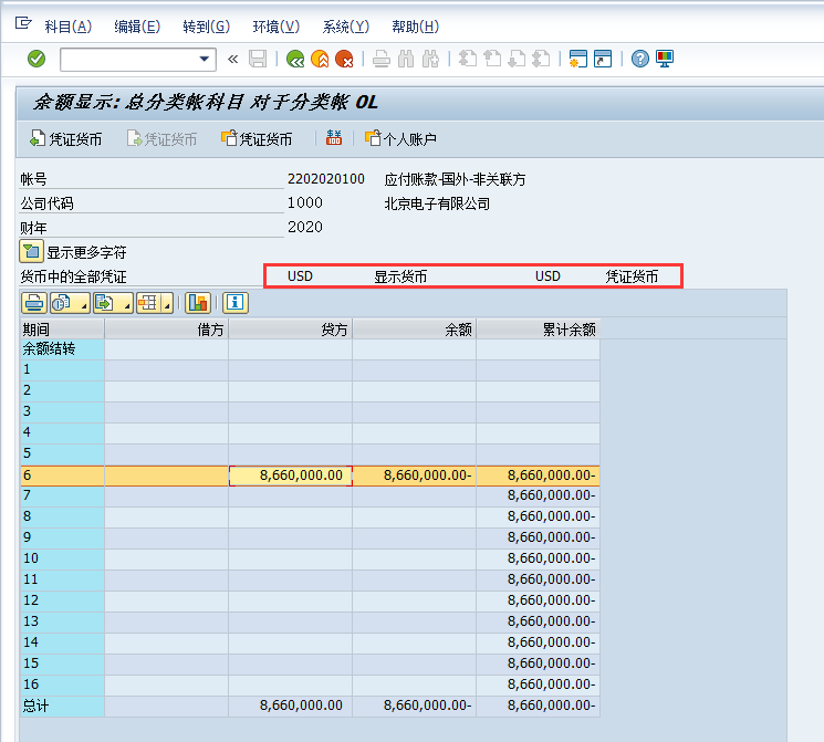 SAP软件 查询科目余额 FAGLB03 - 知乎