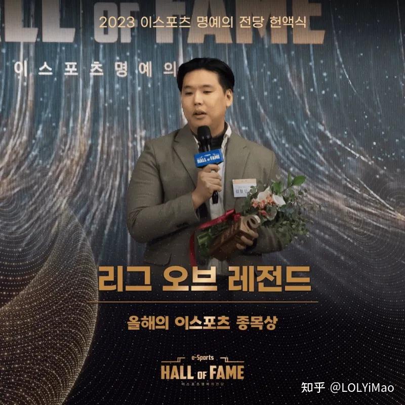 KeSPA公布2023电竞名人堂获奖名单：T1获年度最佳电竞战队 - 知乎