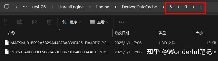 探秘Unreal Engine的DDC （一） - 知乎