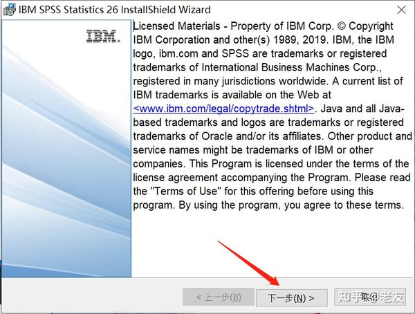 SPSS26详细安装教程(附资源) - 知乎