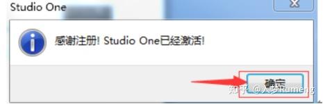 studio one3安装教程 - 知乎