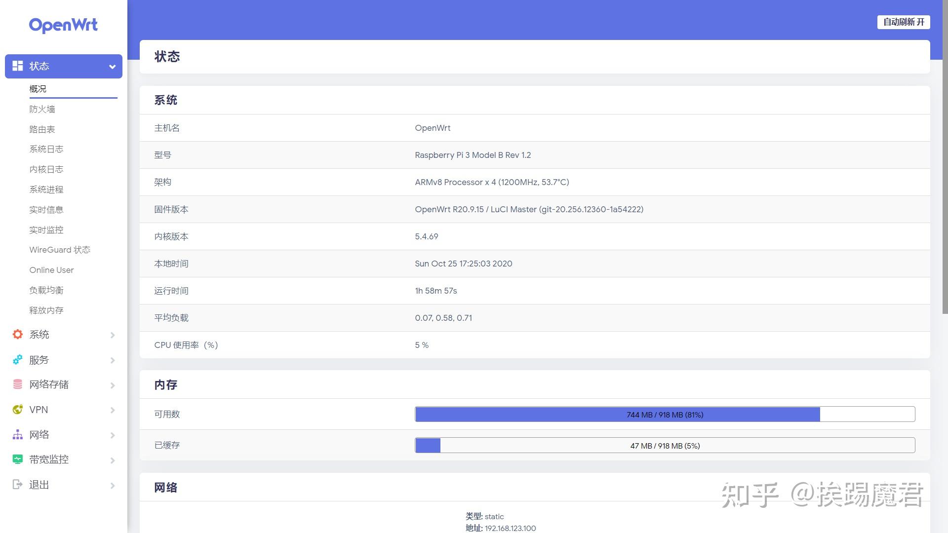 一文带你走进软路由和 OpenWrt 系统 - 知乎
