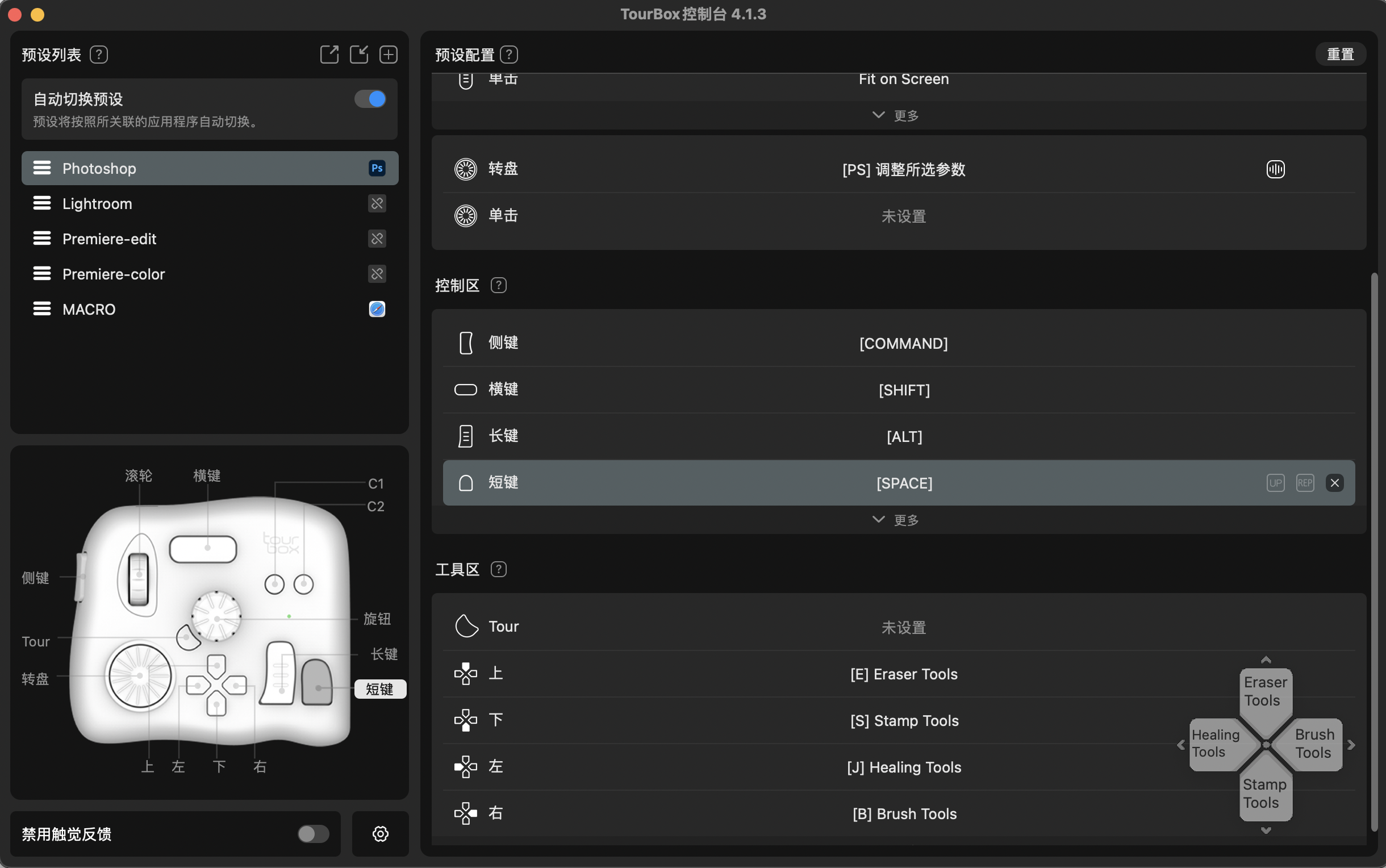 TourBox Elite测评-实体按键与人体工学 - 知乎