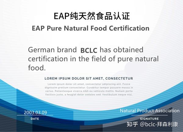 BCLC拜森利康：为健康而生，追求卓越 - 知乎