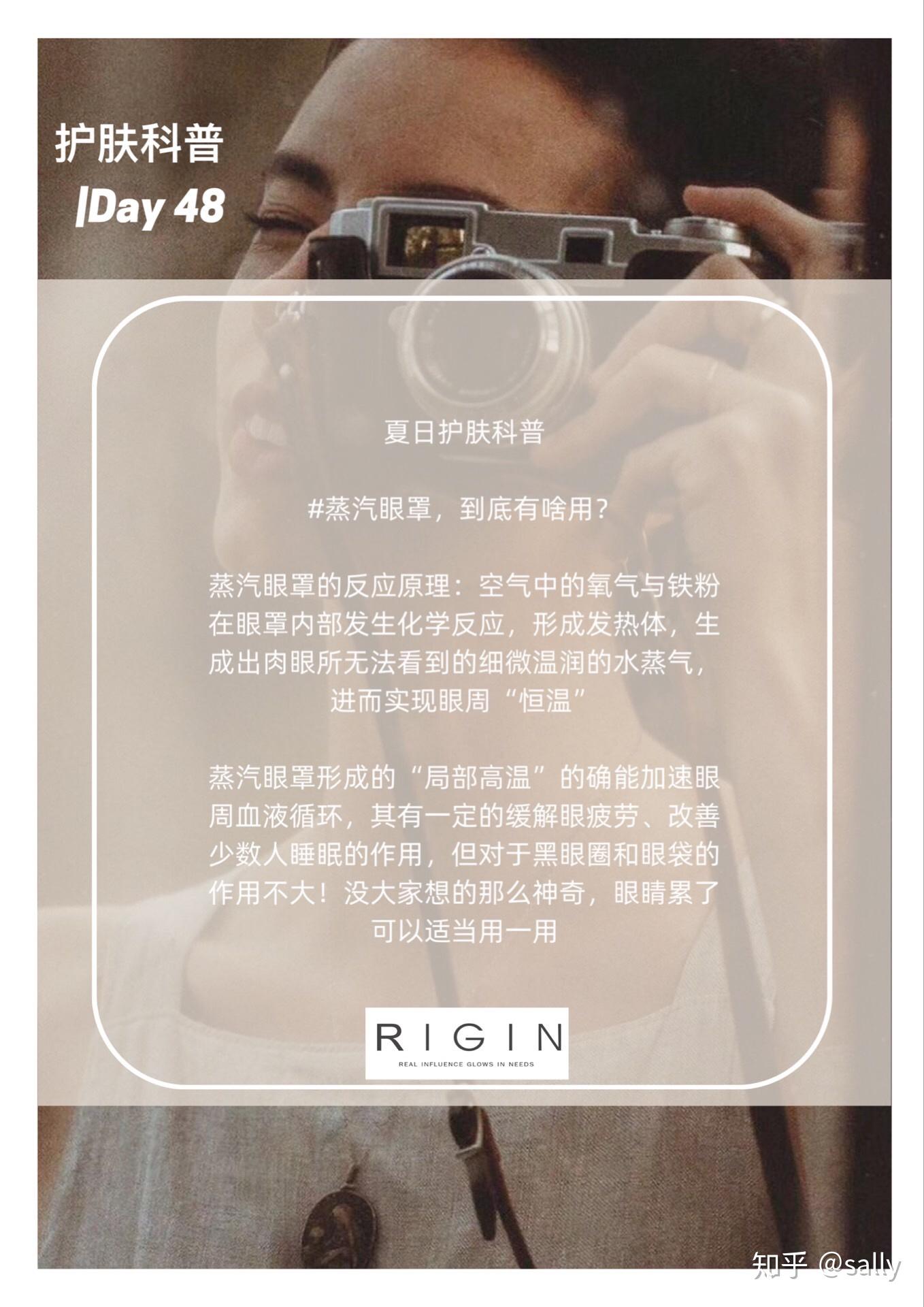 Day 48｜护肤科普 #蒸气眼罩到底有啥用？ - 知乎