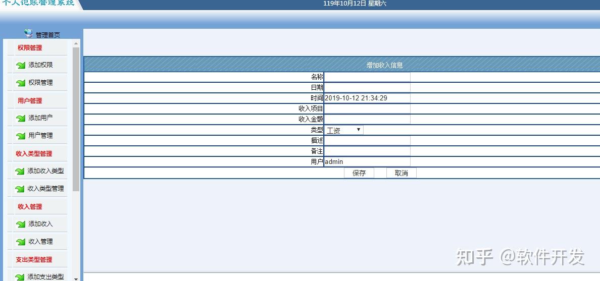 JSP个人记账管理系统myeclipse开发mysql数据库web结构java编程 - 知乎