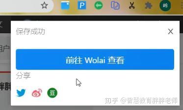 学用系列｜拒绝付费复制！图文详解wolai+webclipper智能剪贴教程 - 知乎