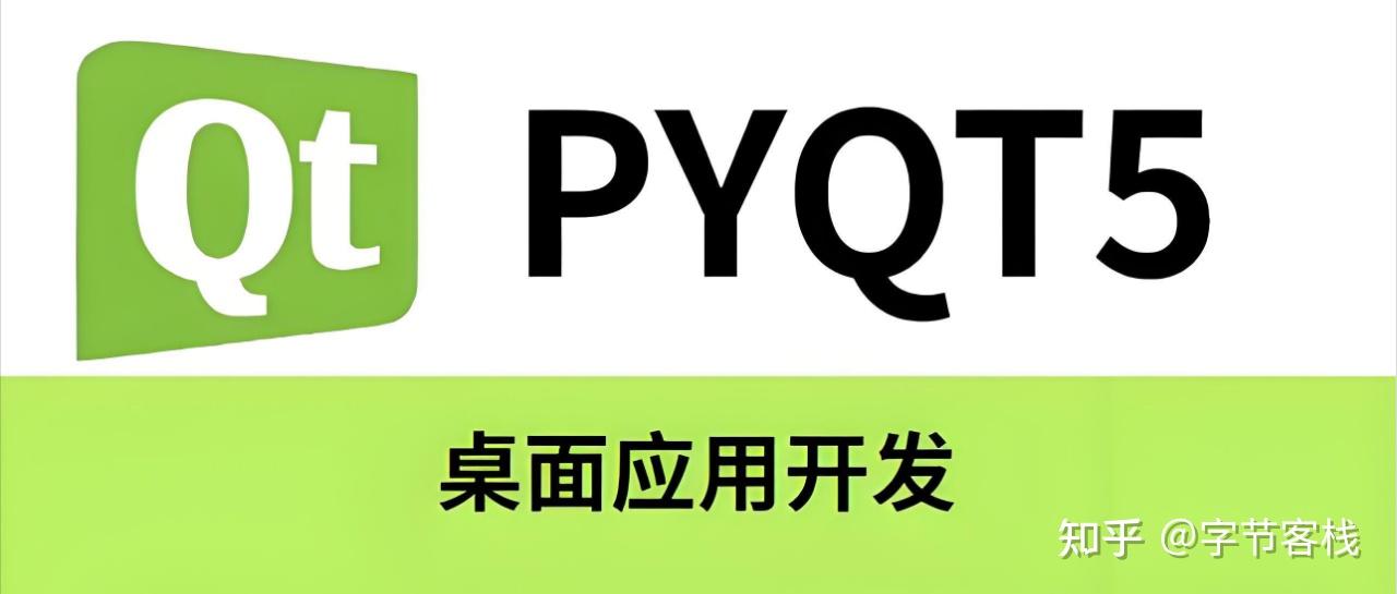 PyQt5与PyQt5 Designer：Python GUI开发利器入门指南 - 知乎