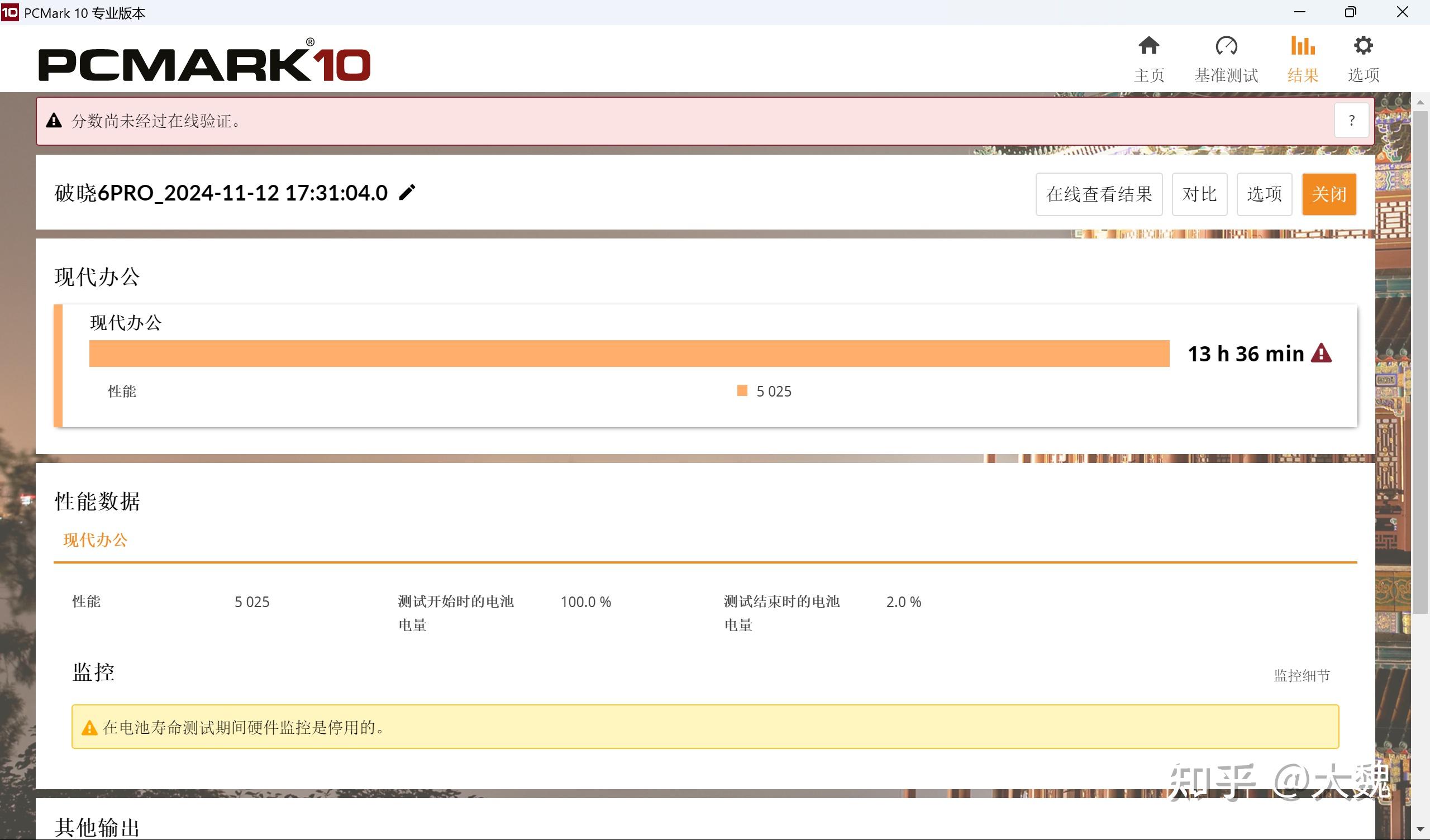 最值得购买的14英寸商务本，没有之一——破晓6Pro上手测评（无恰饭，放心看） - 知乎