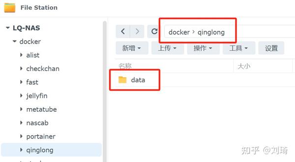 【2023年11月】群晖/极空间NAS安装与使用青龙面板Docker教程 - 知乎