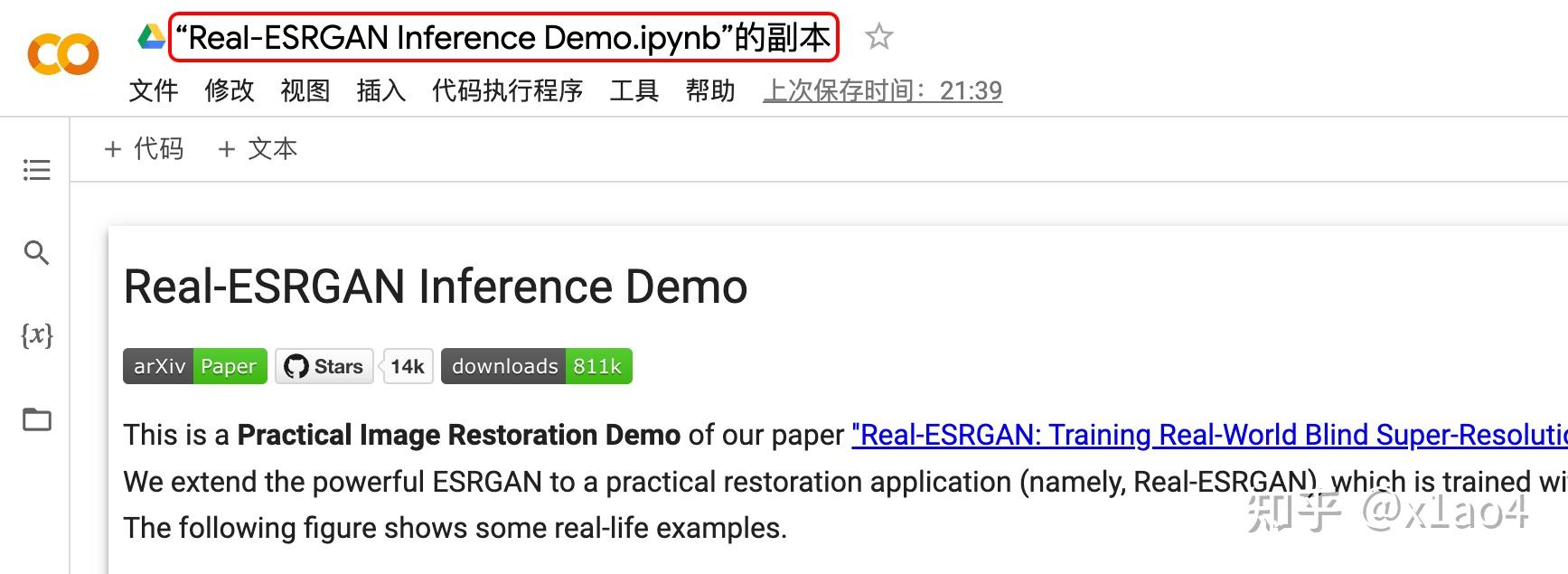 盲图像超分辨率模型 Real-ESRGAN 使用教程 - 知乎