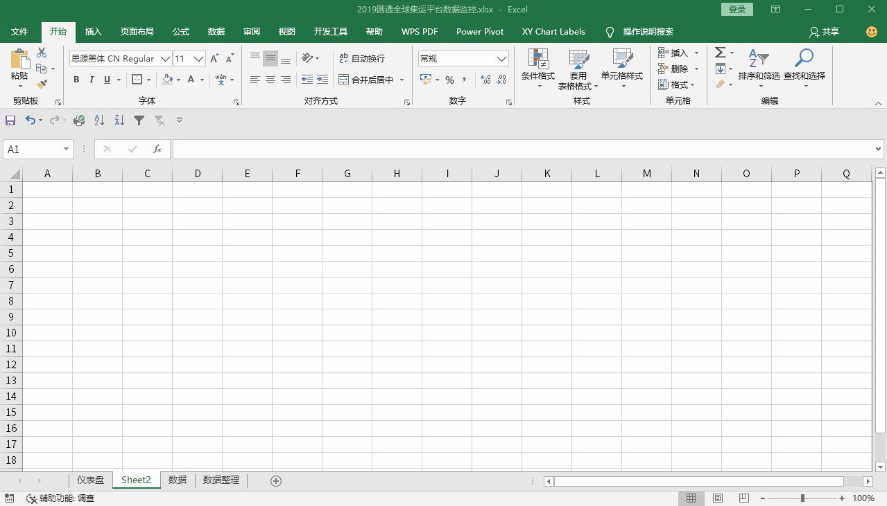 如何制作这种科技风的Excel大屏数据报告？ - 知乎