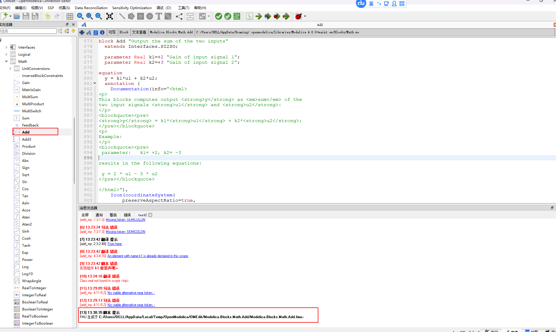 物理系统仿真Functional Mock-up Interface(FMI), FMU(Functional Mock-Up Unit) 及其调用方法 - 知乎