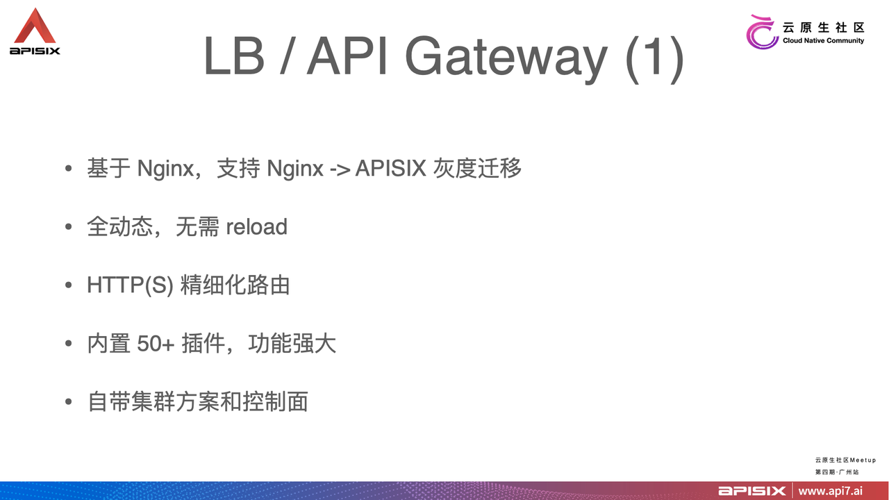 有了 NGINX 和 Kong，为什么还需要 Apache APISIX？ - 知乎