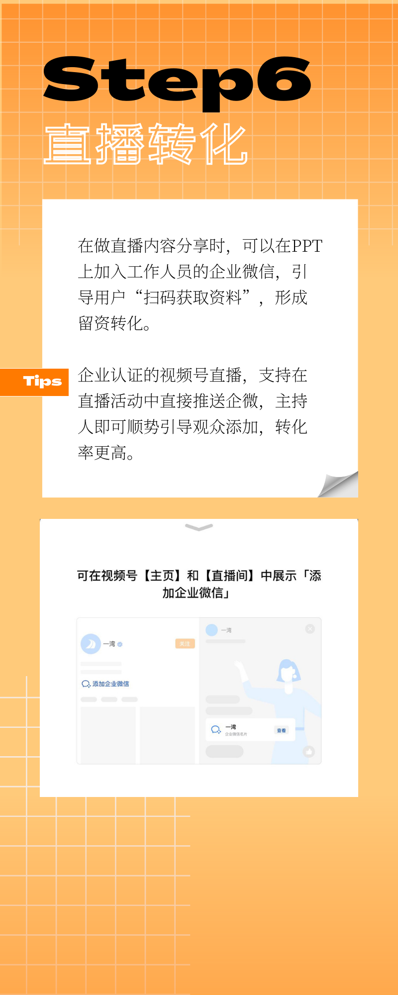 B2B直播营销指南：手把手教您搭建直播获客流程 - 知乎