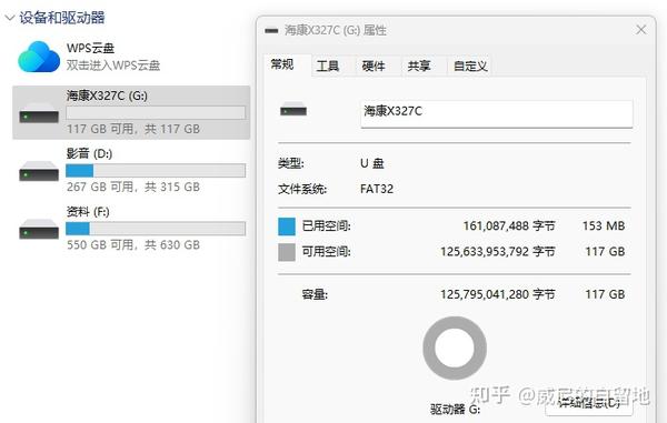U盘细节照片与评测——海康威视X327C - 知乎