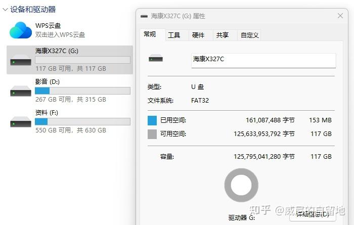 U盘细节照片与评测——海康威视X327C - 知乎