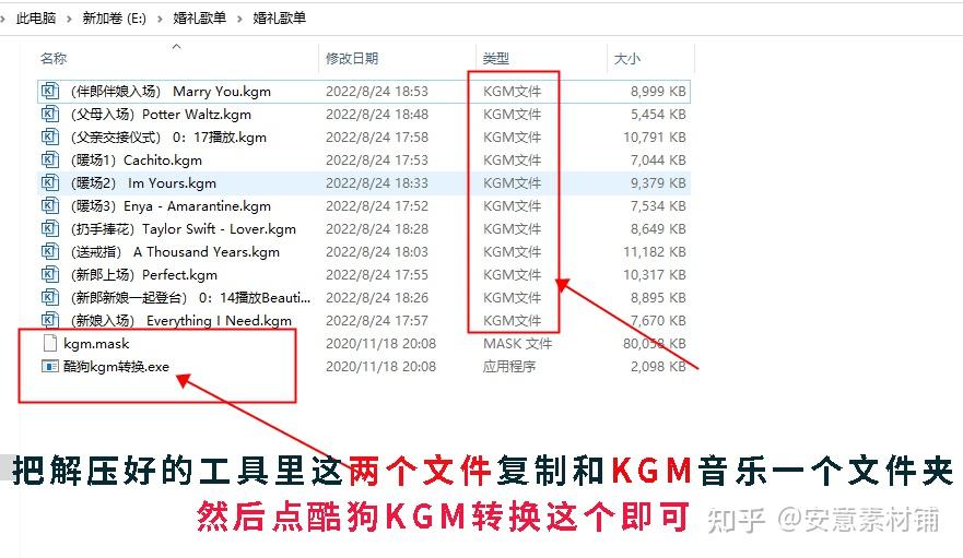 怎么将ncm kgm mgg ogg mflac kgma转mp3歌曲