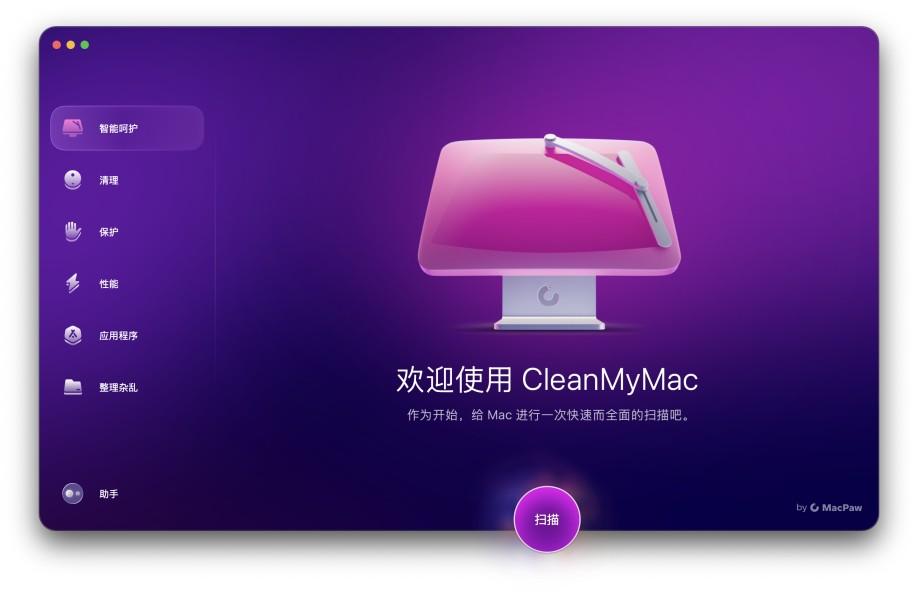 MacPaw 发布全新 CleanMyMac：智能化、简洁高效的 Mac 维护利器 - 知乎