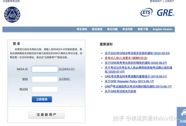 GRE小白必备 | 报名流程、考试内容、评分标准、备考资料全都在这里！