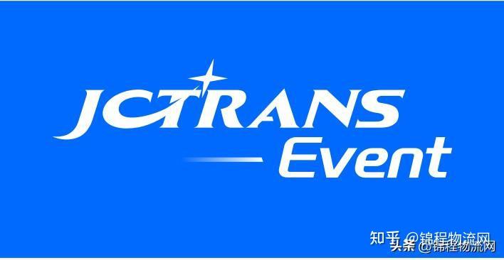 2023 JCtrans 第十二届全球物流企业发展峰会泰国芭提雅站开幕 - 知乎