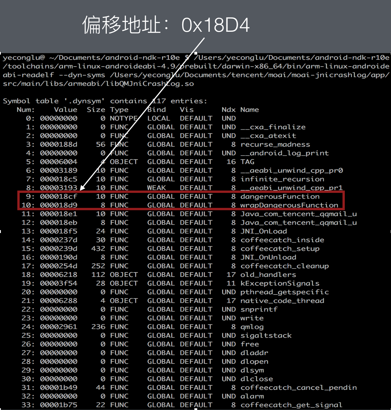 Android 平台 Native 代码的崩溃捕获机制及实现 - mingfeng002 - 博客园