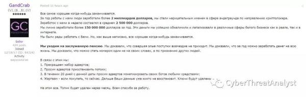 赚了20亿美元GandCrab的兴衰史 - 知乎