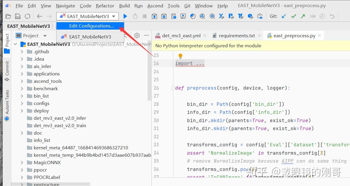 使用MindStudio进行EAST_MobileNetV3模型在昇腾环境离线推理 - 知乎