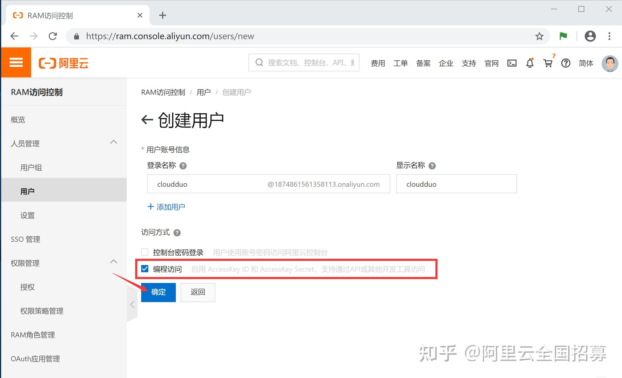 阿里云用RAM子用户AccessKey来进行API调用对象存储OSS - 知乎