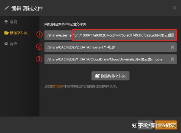 Qnap/Alist/Emby/Plex：拒绝写代码 将WebDav挂载到NAS本地的小白操作 - 知乎