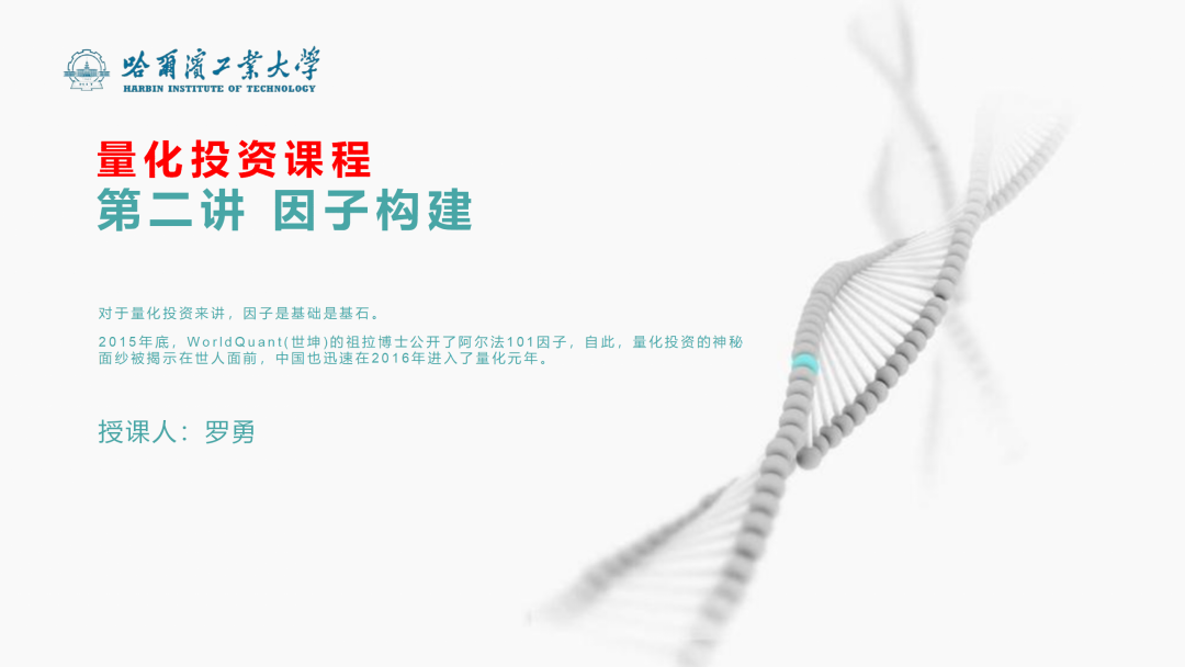 挑战，10万美元资金池，全世界最聪明的量化投资者，决战WorldQuant(世坤投资) - 知乎