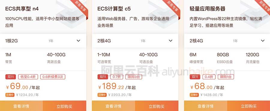 有哪些免费或者便宜的云服务器值得 - 知乎
