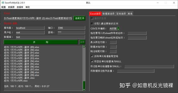 Exceltodatabase:批量导入excel文件到mysqloraclesql Serverpostgresqlaccess数据库的自动化工具 知乎