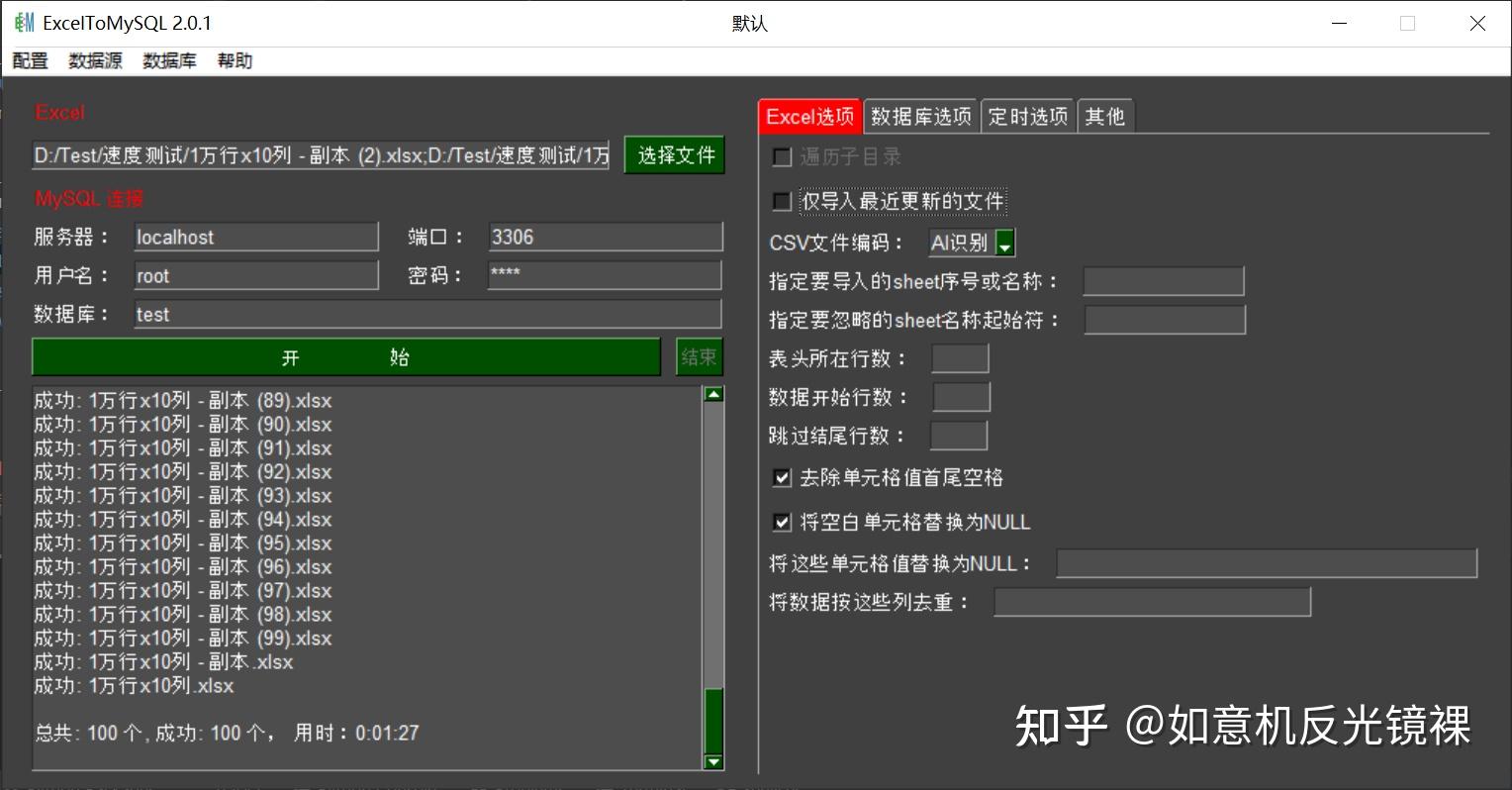 Exceltodatabase:批量导入excel文件到mysqloraclesql Serverpostgresqlaccess数据库的自动化工具 知乎