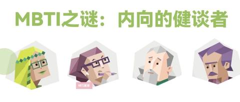 为什么有的i人，看起来这么e？ - 知乎