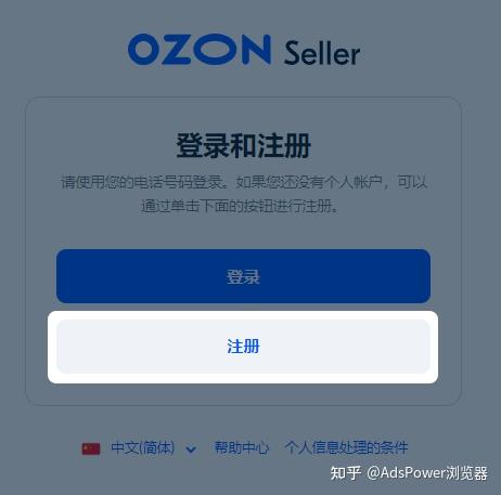 详细记录ozon开店完整流程！超全保姆级 - 知乎