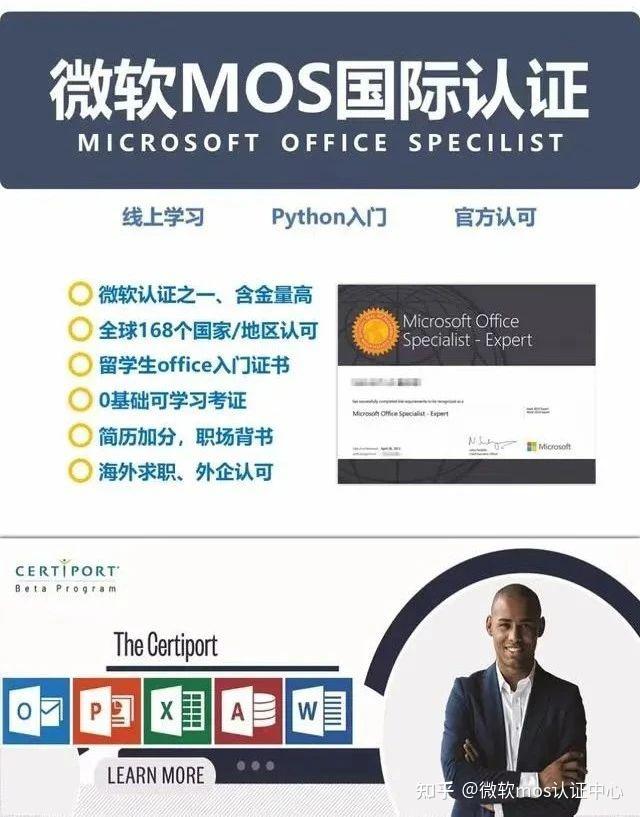 MOS认证有什么优势？ - 知乎