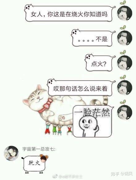 和一个不会聊天的直男聊天是什么样的感受? 知乎