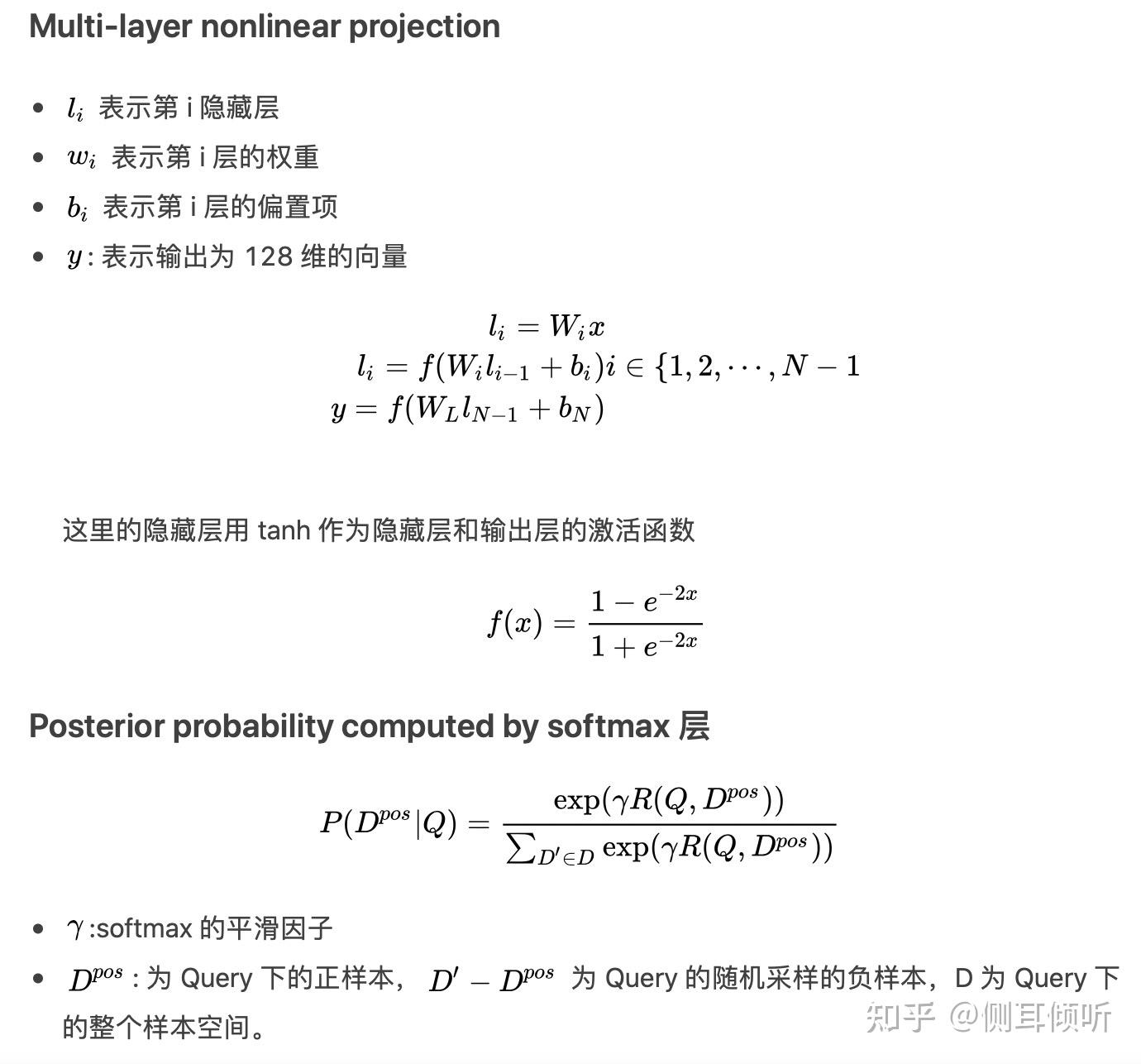DSSM原理解读与工程实践 - 知乎